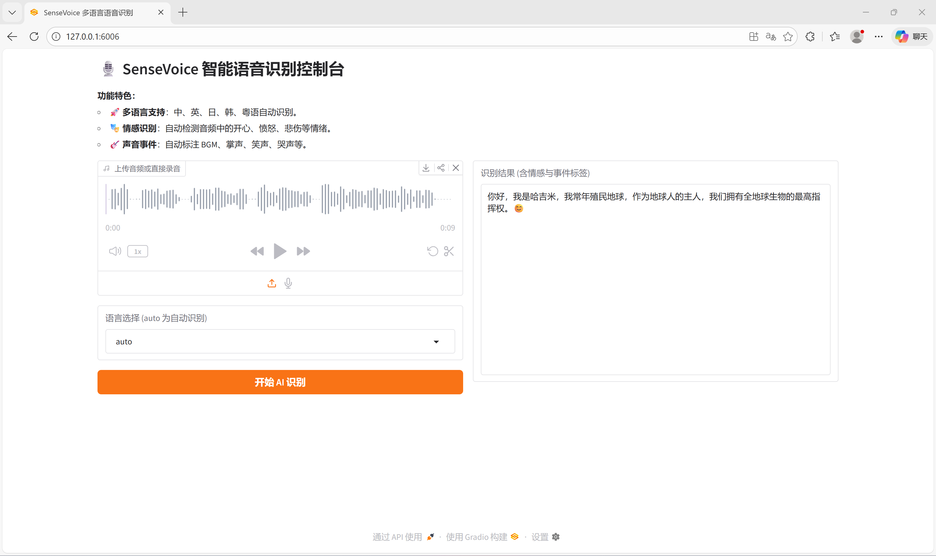 想试SenseVoiceSmall但怕贵？1小时1块低成本尝鲜-CSDN博客