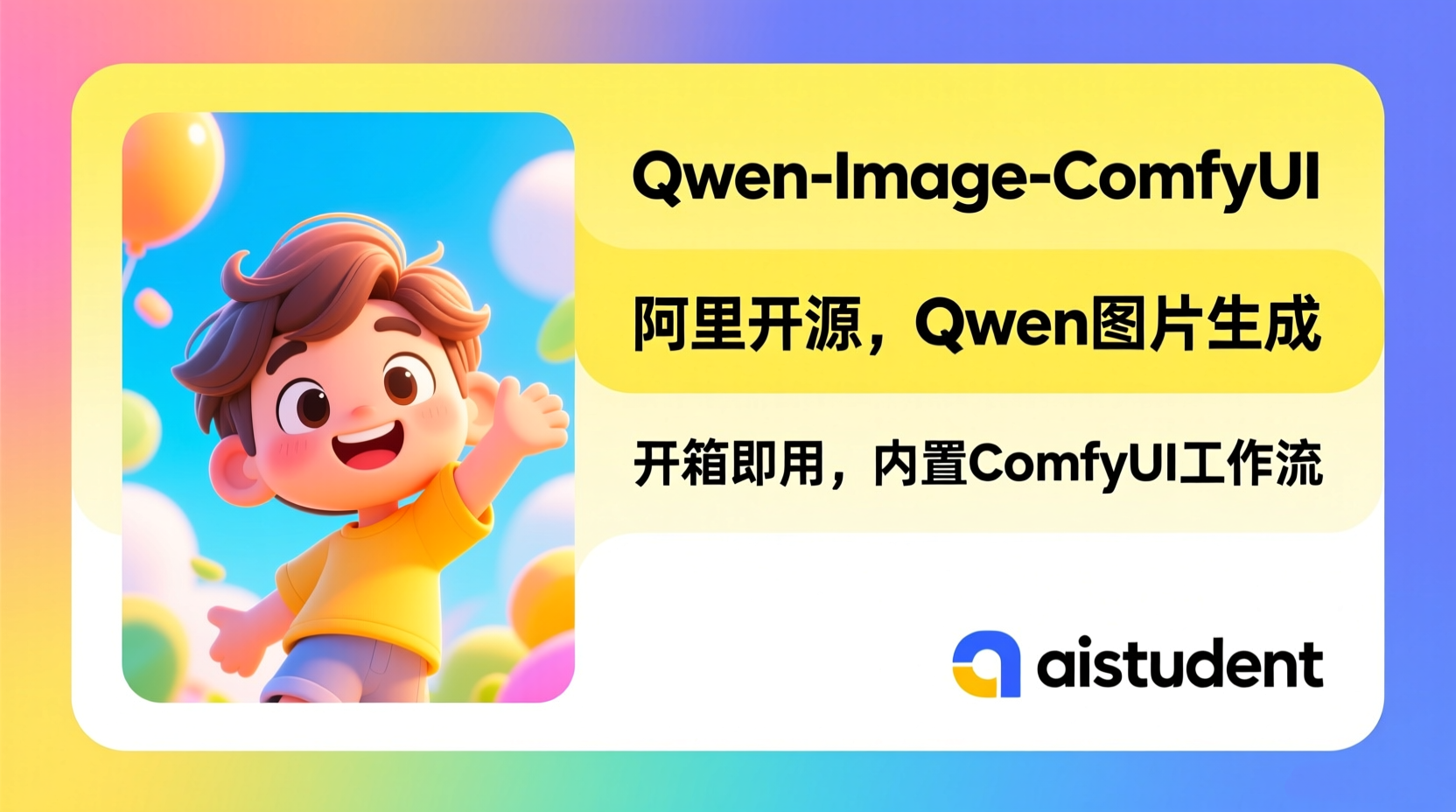 Qwen-Image-2512-ComfyUI保姆级教程，小白也能玩转AI绘画-CSDN博客