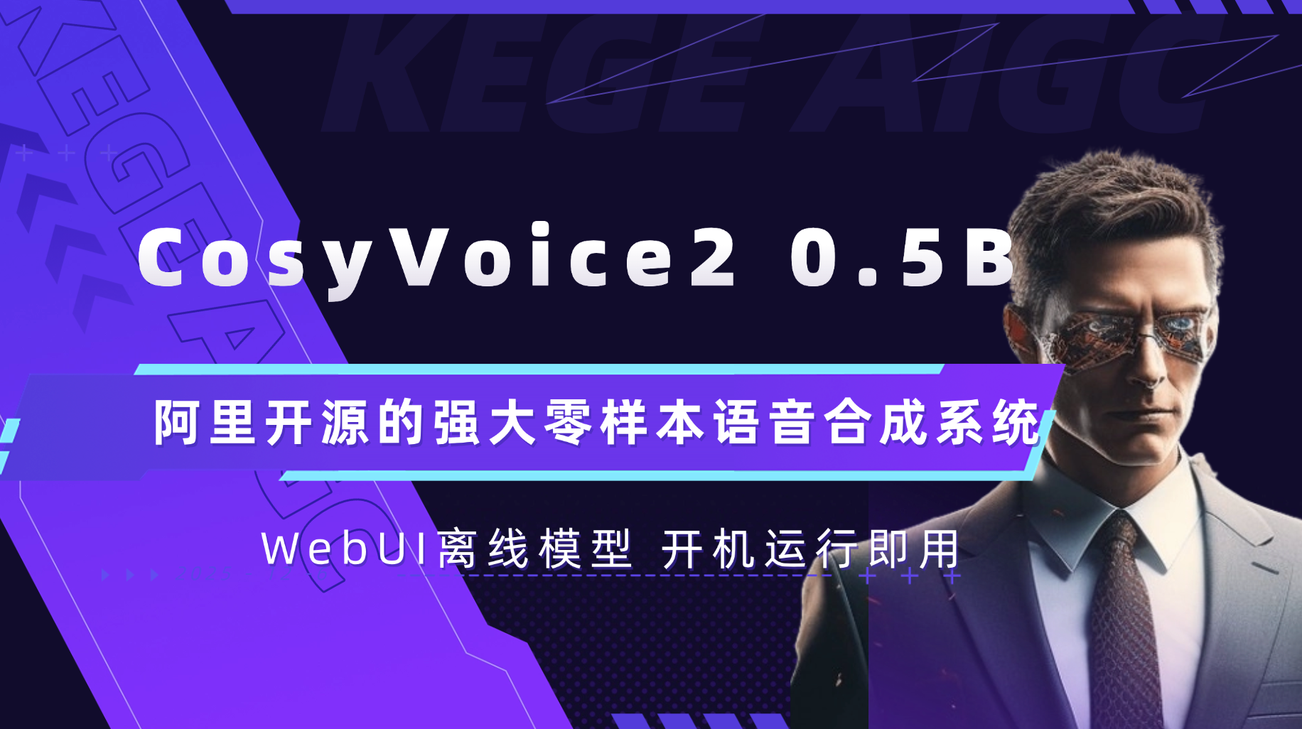 学生党如何低成本体验CosyVoice？云端GPU按需付费超划算-CSDN博客