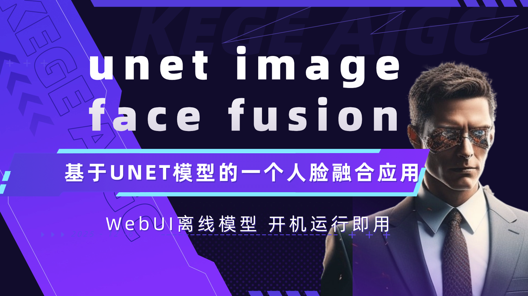UNet WebUI界面全解读，各区域功能一目了然-CSDN博客