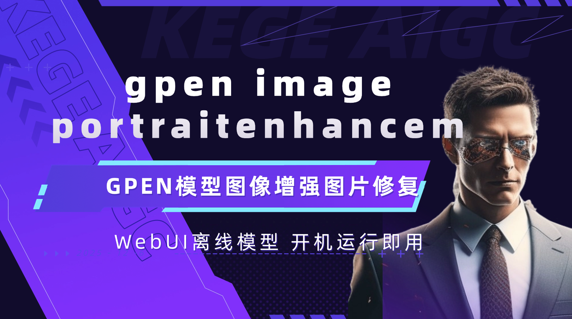 GPEN批量处理中断恢复？断点续传机制实现方案-CSDN博客