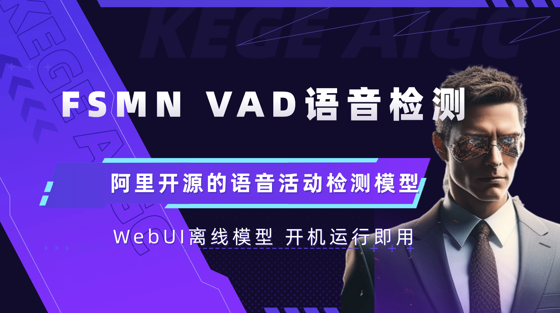 FSMN VAD start/end时间戳应用：语音时长计算代码实例-CSDN博客