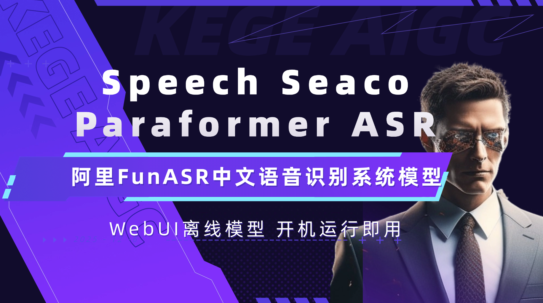 Speech Seaco Paraformer API安全性：身份验证与访问控制建议-CSDN博客