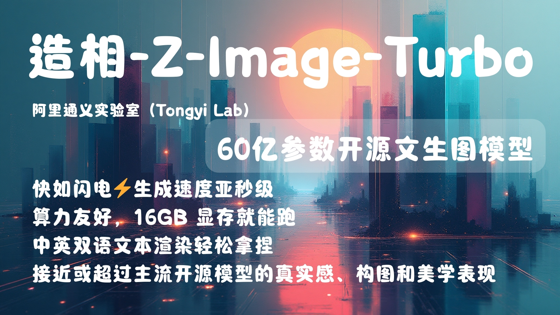 Z-Image-Turbo双语提示词实测，中英文都能精准理解-CSDN博客