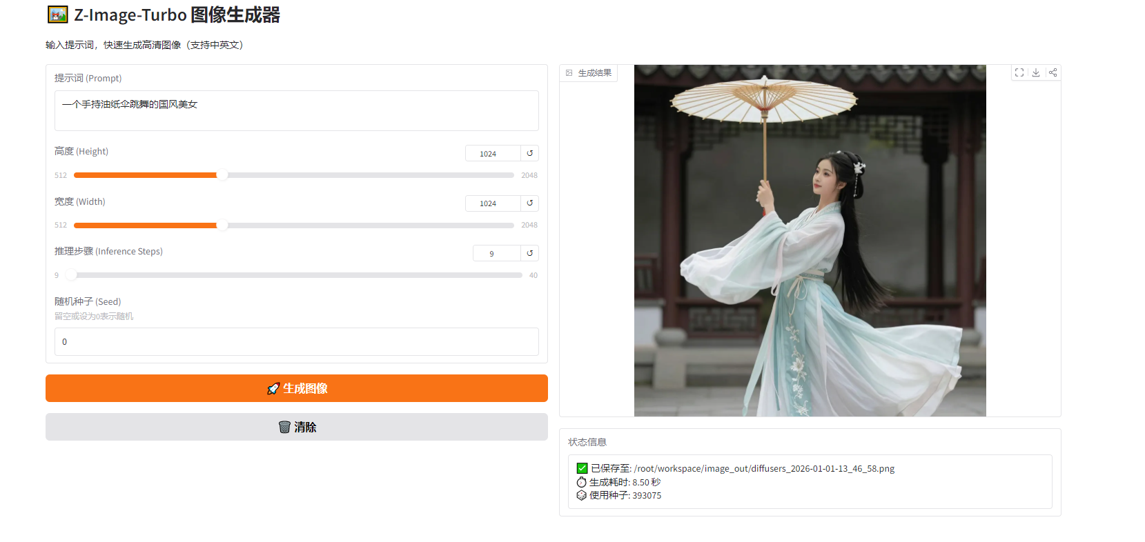 Z-Image-Turbo_UI界面入门必看：Gradio Blocks高级布局用法-CSDN博客