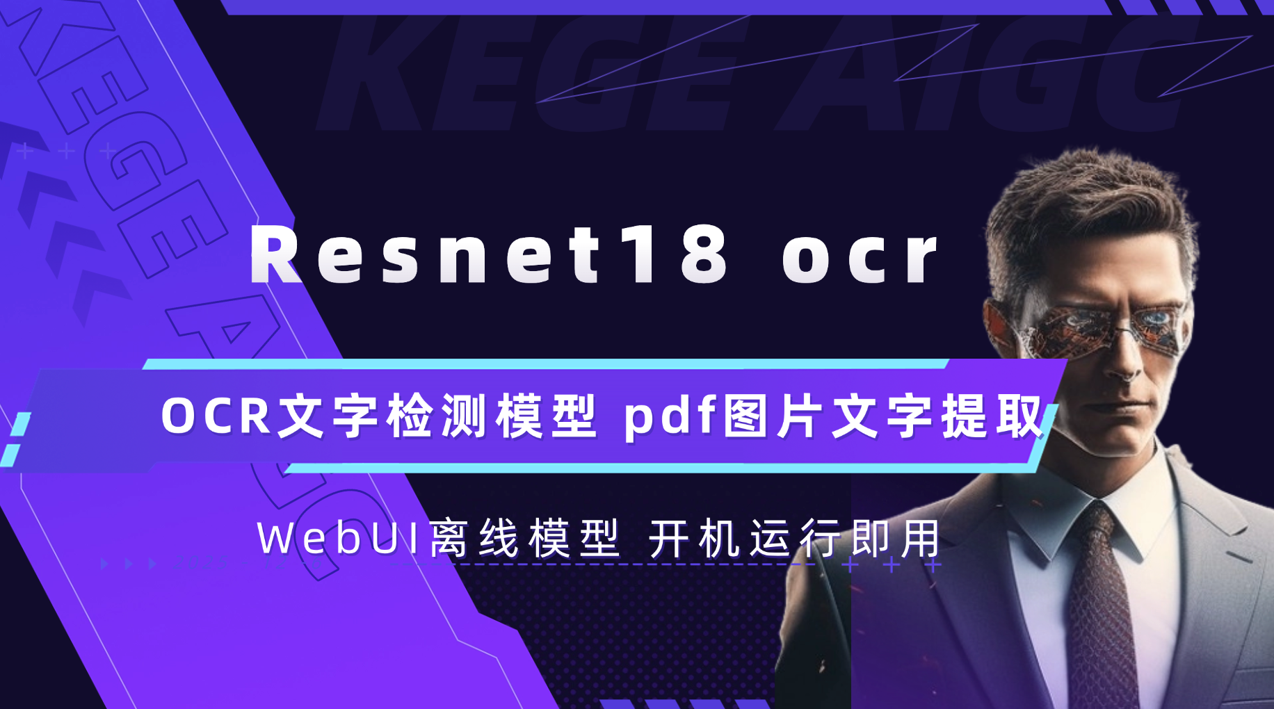 OCR结果下载不了？科哥镜像故障排除指南来了-CSDN博客