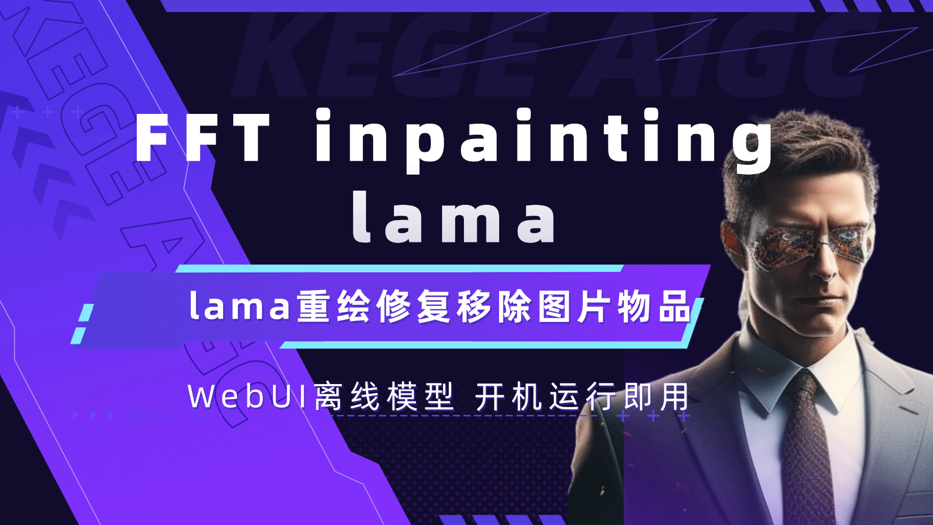 fft npainting lama浏览器兼容性测试：Chrome/Firefox/Safari表现-CSDN博客