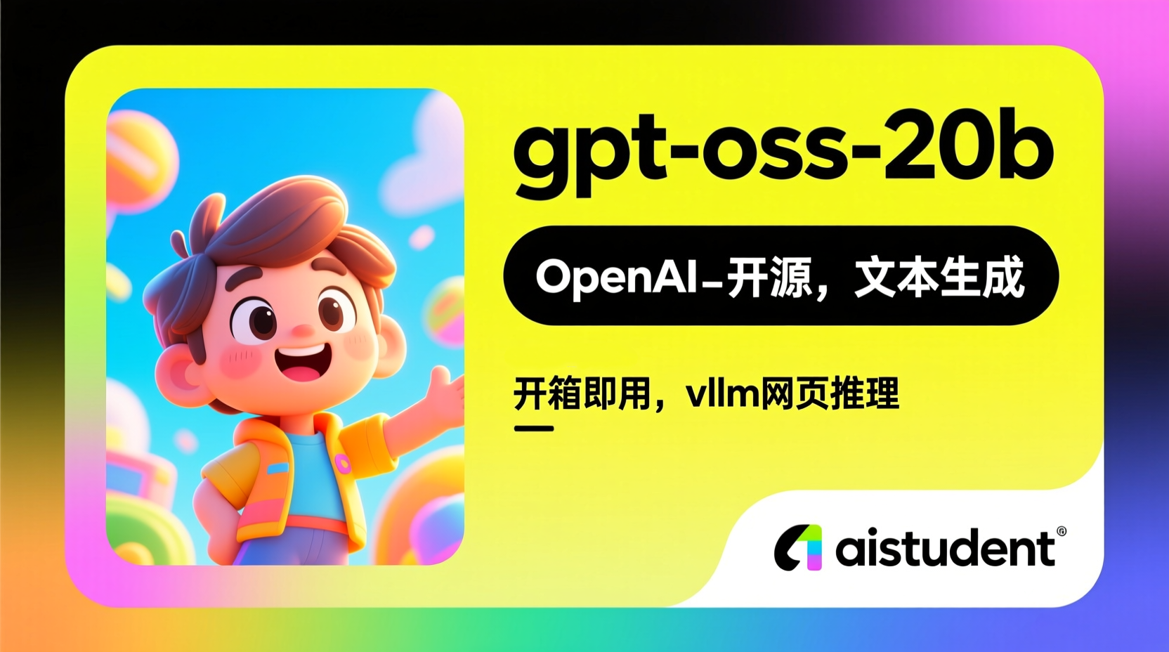 企业知识库搭建：gpt-oss-20b结合RAG方案详解-CSDN博客