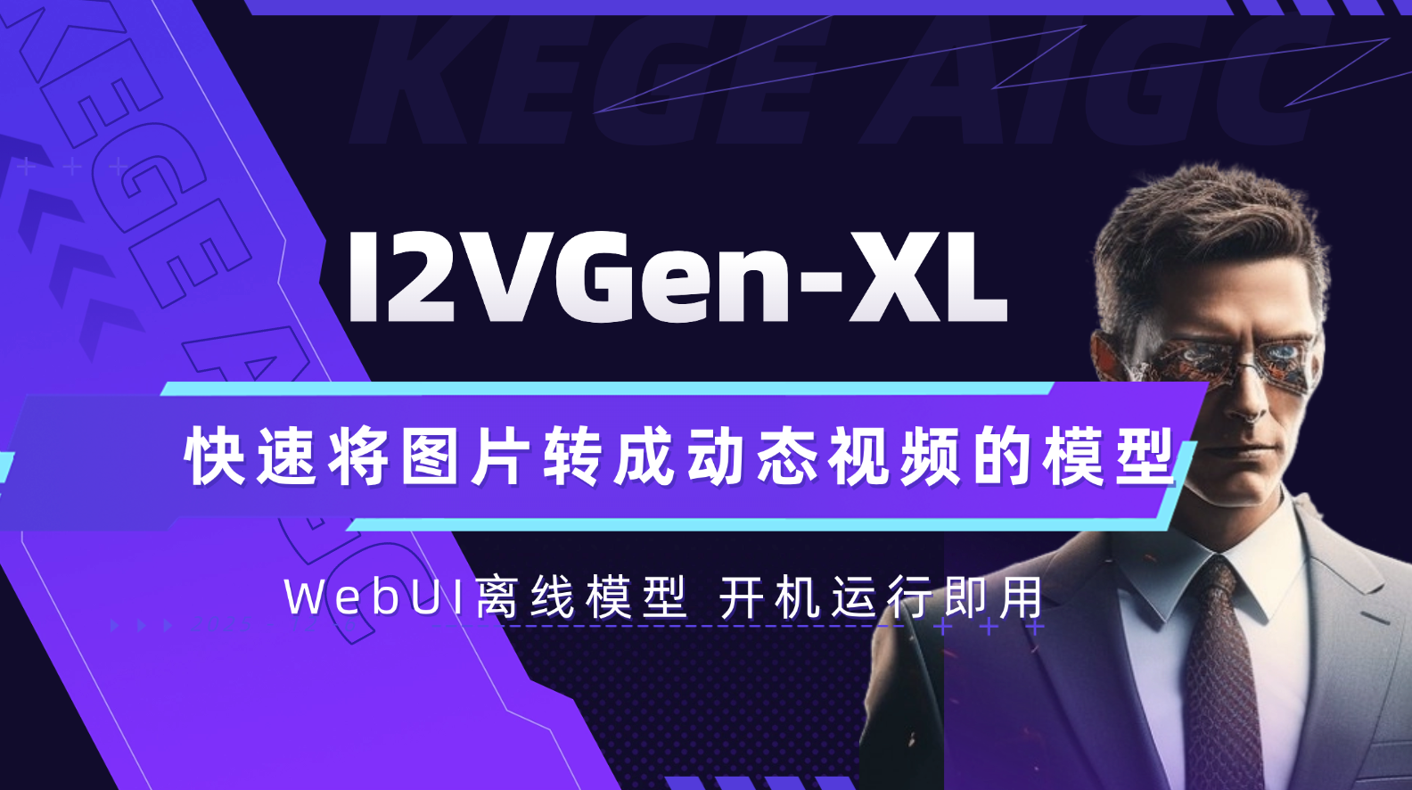 Image-to-Video与3D打印预览的结合应用-CSDN博客