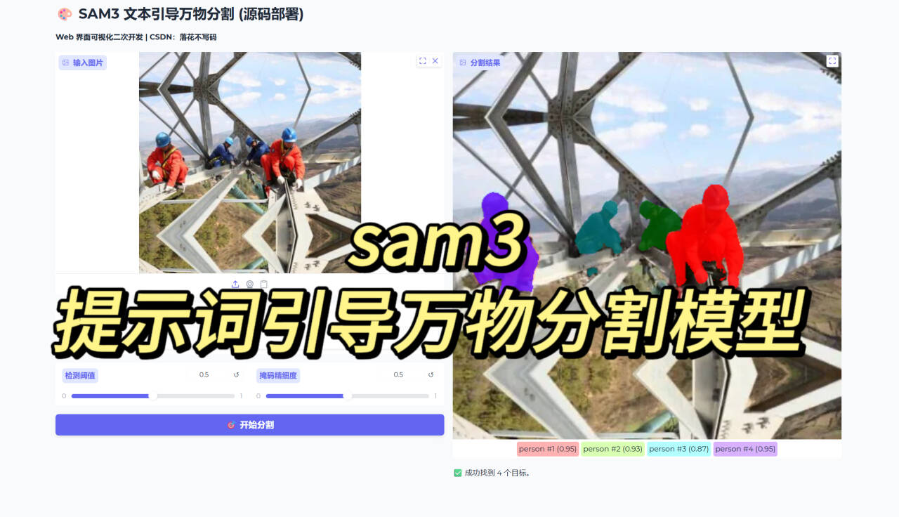 SAM3 3D版：体积数据分割扩展-CSDN博客