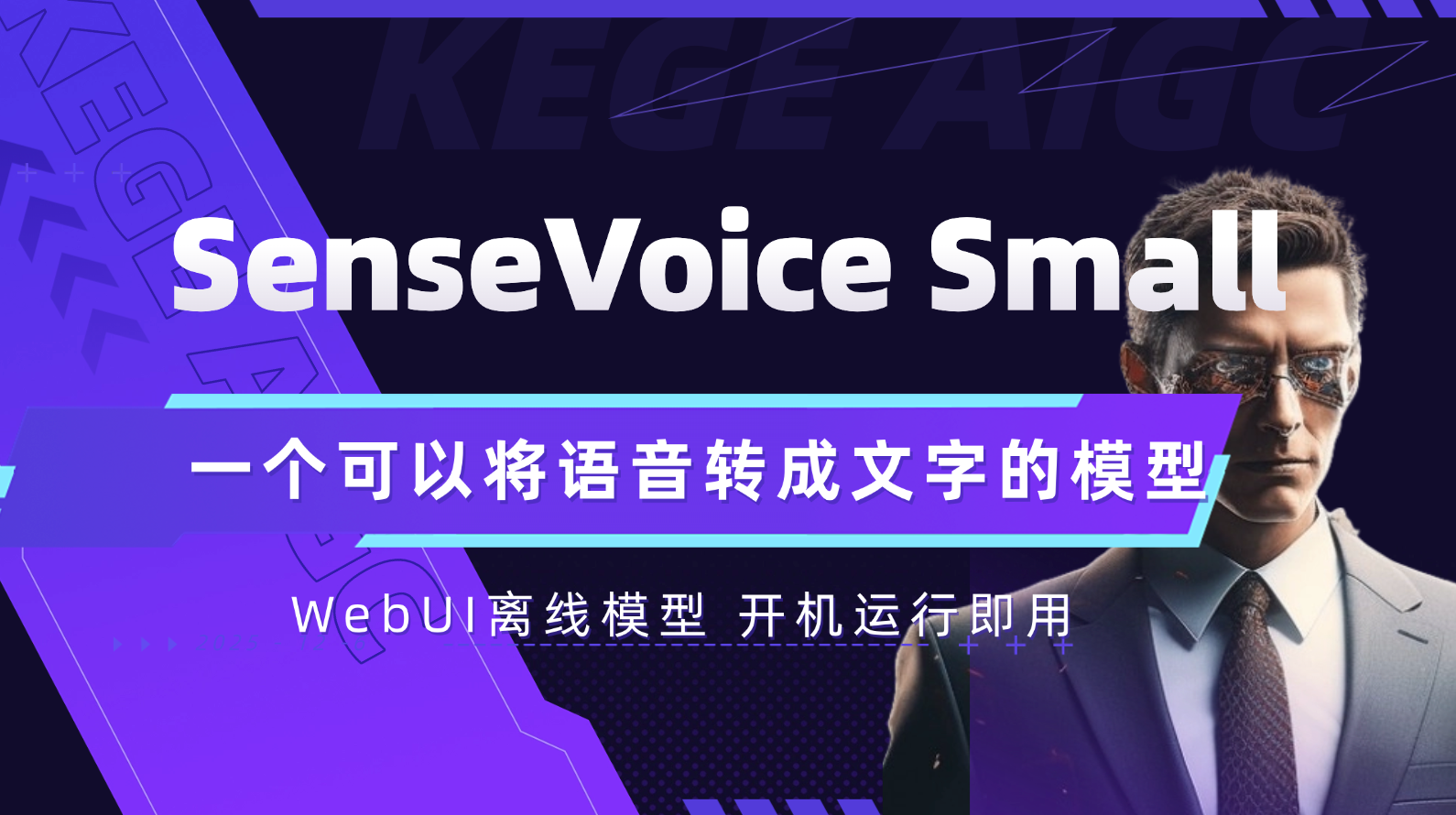 没GPU怎么玩语音转文字？SenseVoice云端镜像2块钱搞定-CSDN博客