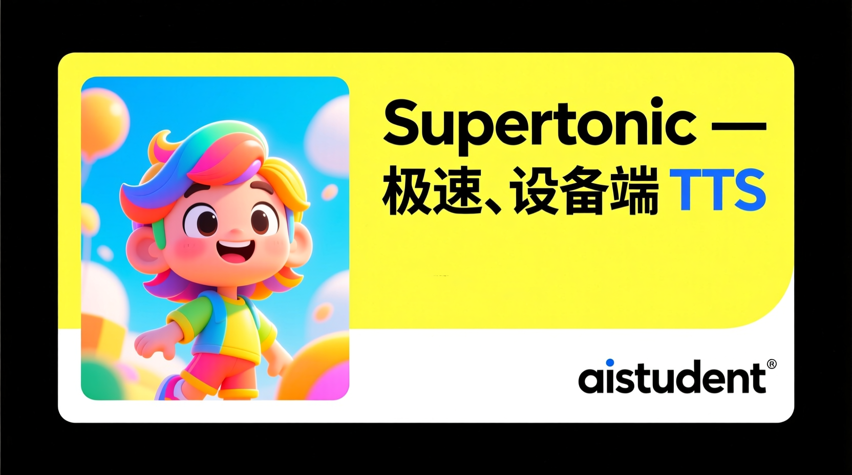 Supertonic部署案例：智能客服语音合成集成-CSDN博客