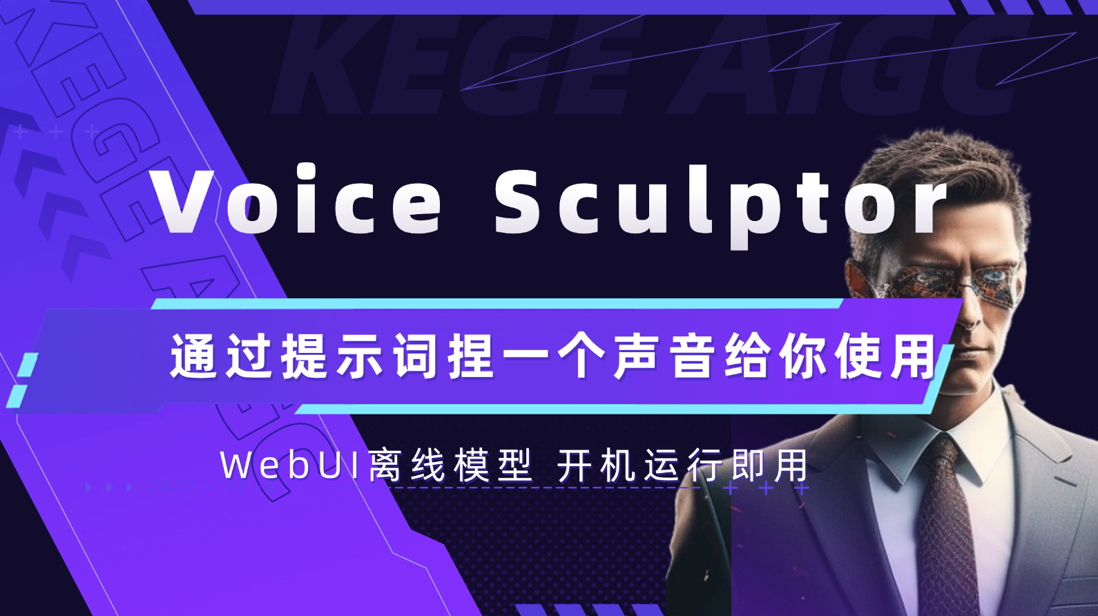 Voice Sculptor商业授权解惑：个人开发者合规指南-CSDN博客