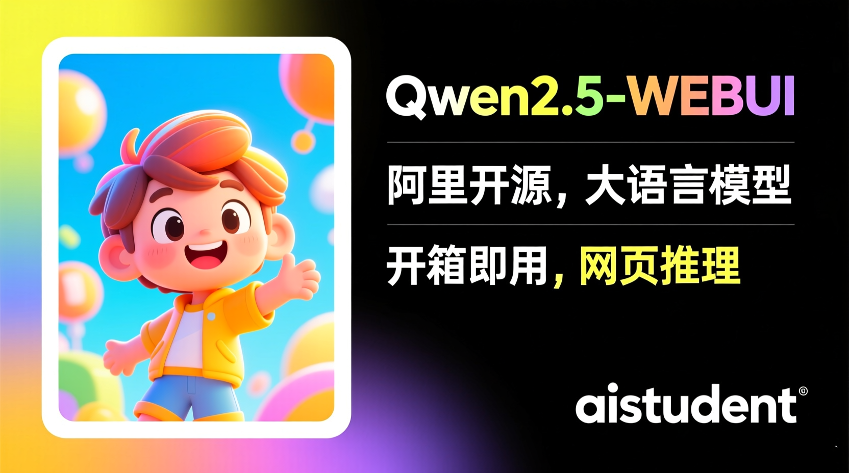 Qwen2.5-7B镜像使用推荐：开发者高效部署实操测评-CSDN博客