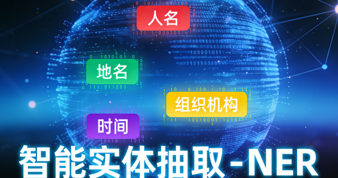 AI智能实体侦测服务缓存机制：重复文本快速响应部署方案-CSDN博客