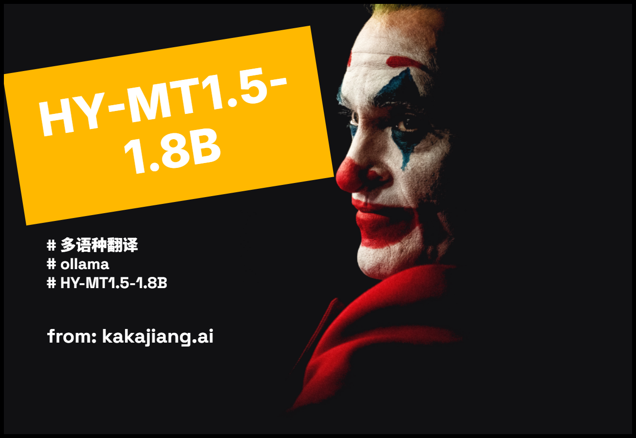 手把手教你用HY-MT1.5-1.8B处理srt字幕翻译-CSDN博客
