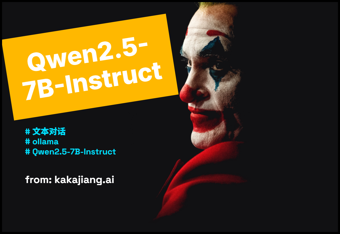 5分钟部署通义千问2.5-7B-Instruct，AutoDL云服务器一键启动-CSDN博客