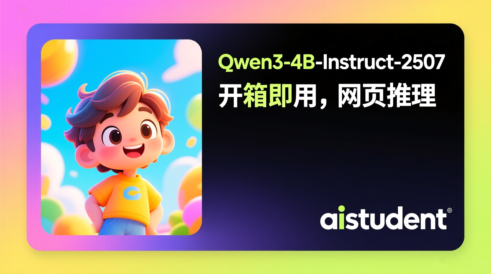 Qwen3-4B-Instruct个性化调整：风格控制参数详解-CSDN博客