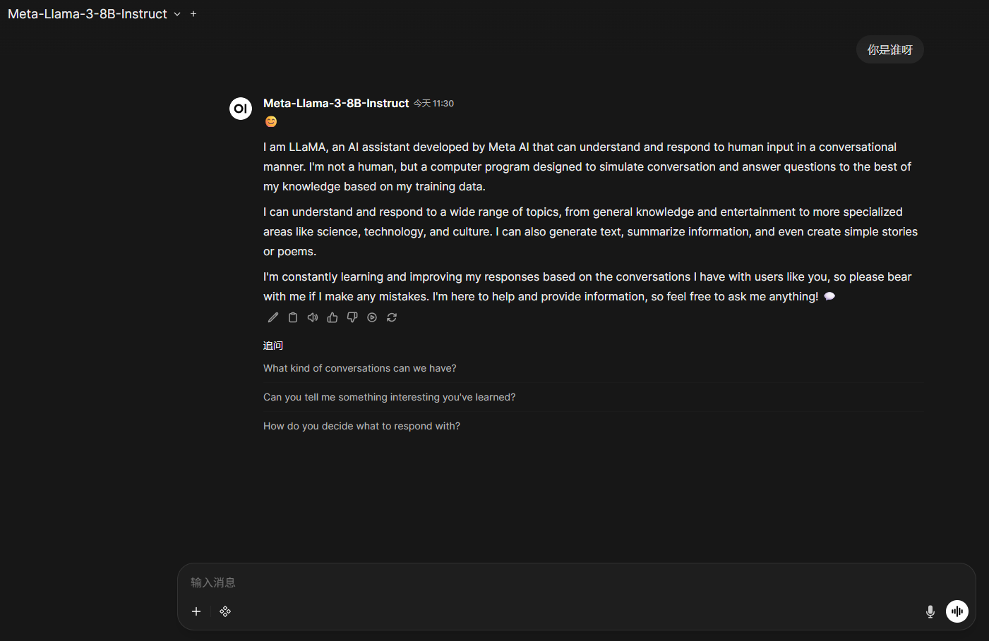 Llama3-8B实战教程：REST API服务封装详细步骤-CSDN博客