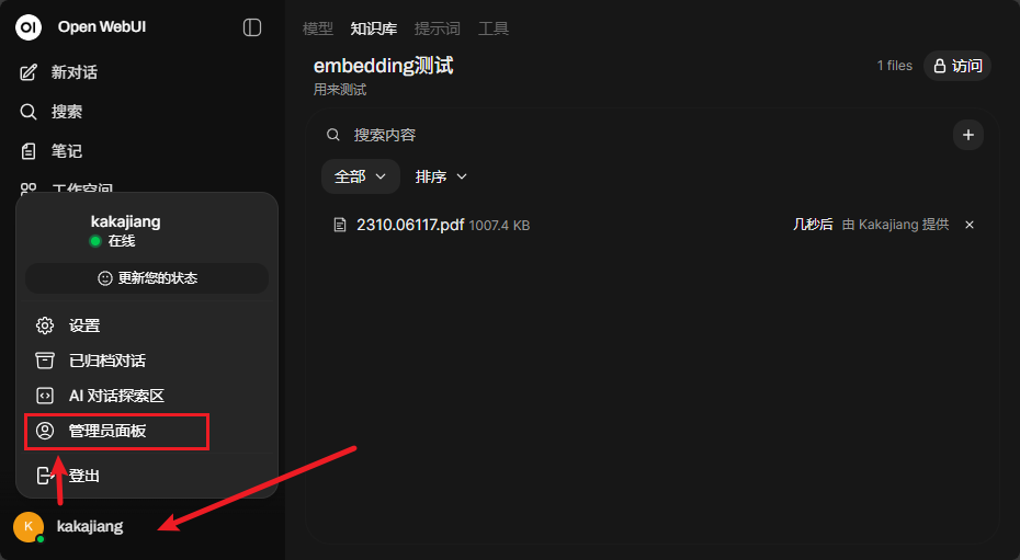 通义千问3-Embedding-4B性能提升：批量处理优化策略-CSDN博客