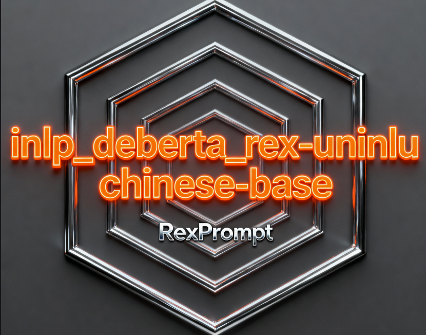 本地跑不动RexUniNLU？云端免配置镜像10分钟上手-CSDN博客