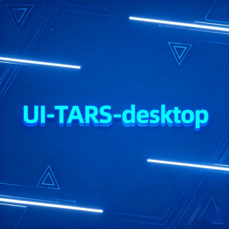 UI-TARS-desktop性能优化：让AI助手运行更流畅-CSDN博客