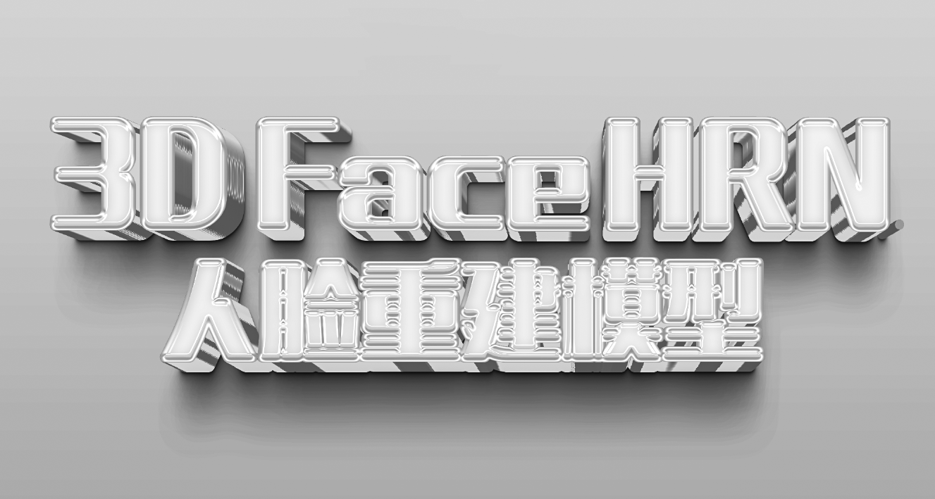 零基础教程：使用3D Face HRN一键生成3D人脸模型-CSDN博客