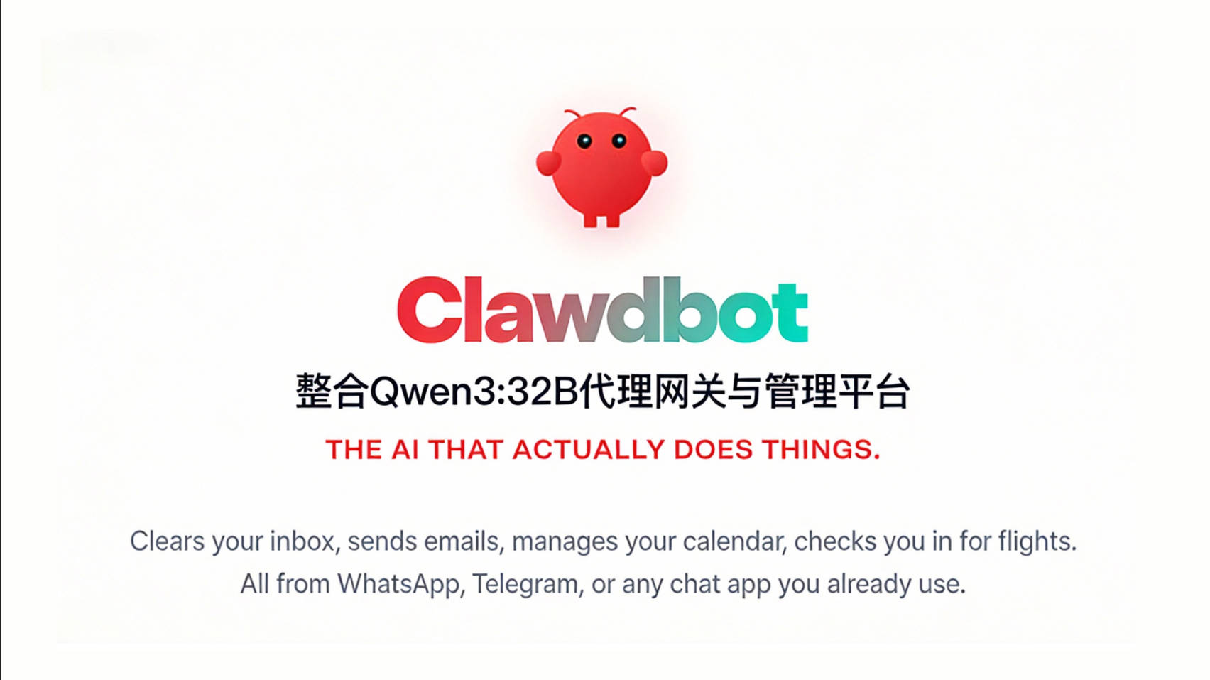 Clawdbot效果展示：Qwen3:32B支持JSON Schema输出的API代理标准化案例-CSDN博客