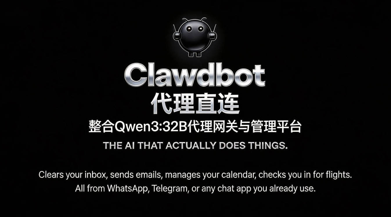 Qwen3-32B在Clawdbot中的应用：DevOps工程师自然语言生成Ansible Playbook与Shell脚本-CSDN博客