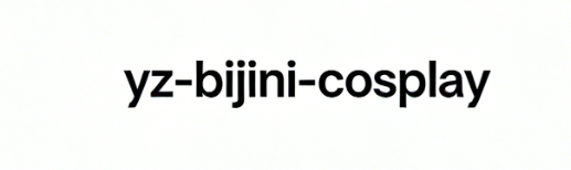 Cosplay爱好者的福音：yz-bijini-cosplay快速上手教程-CSDN博客