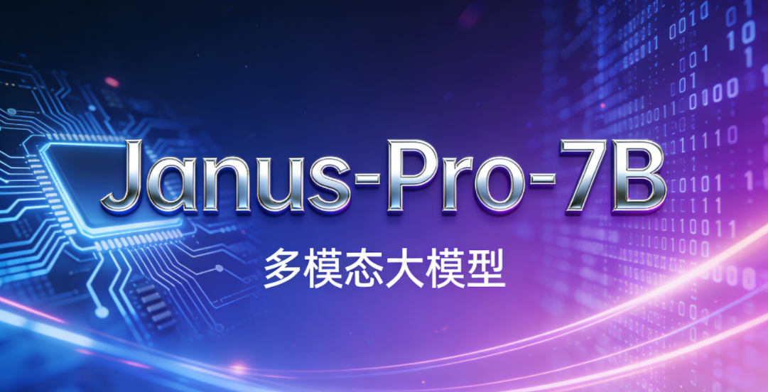 Janus-Pro-7B vs Stable Diffusion：多模态生成效果对比测评-CSDN博客