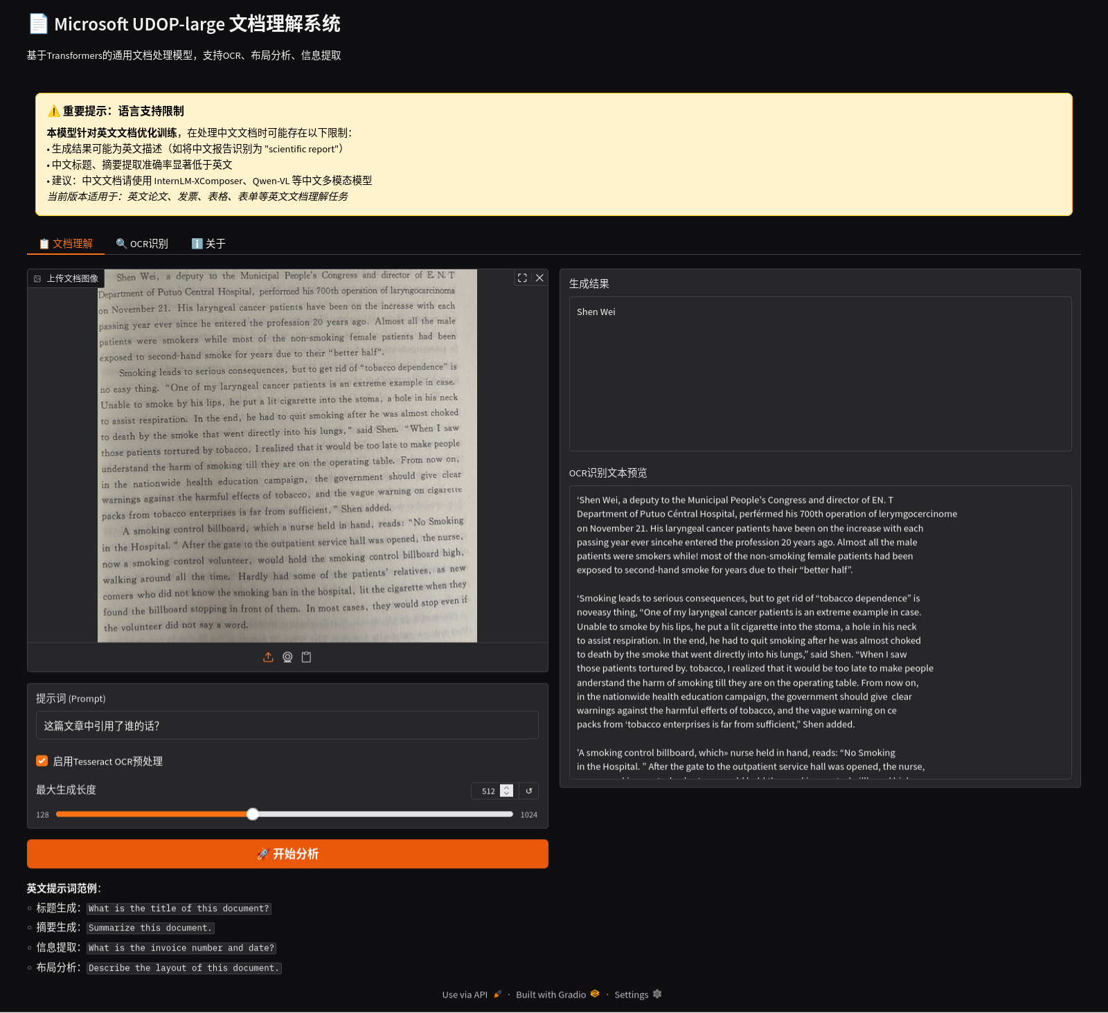 UDOP-large实战手册：英文技术文档FAQ自动生成Prompt模板库-CSDN博客