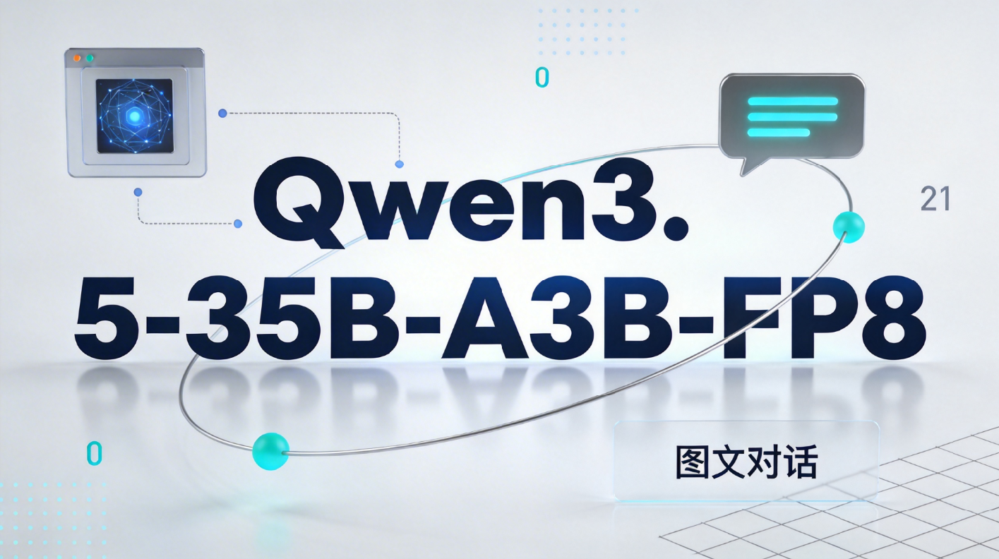 OpenClaw任务编排艺术：千问3.5-35B-A3B-FP8复杂流程设计-CSDN博客