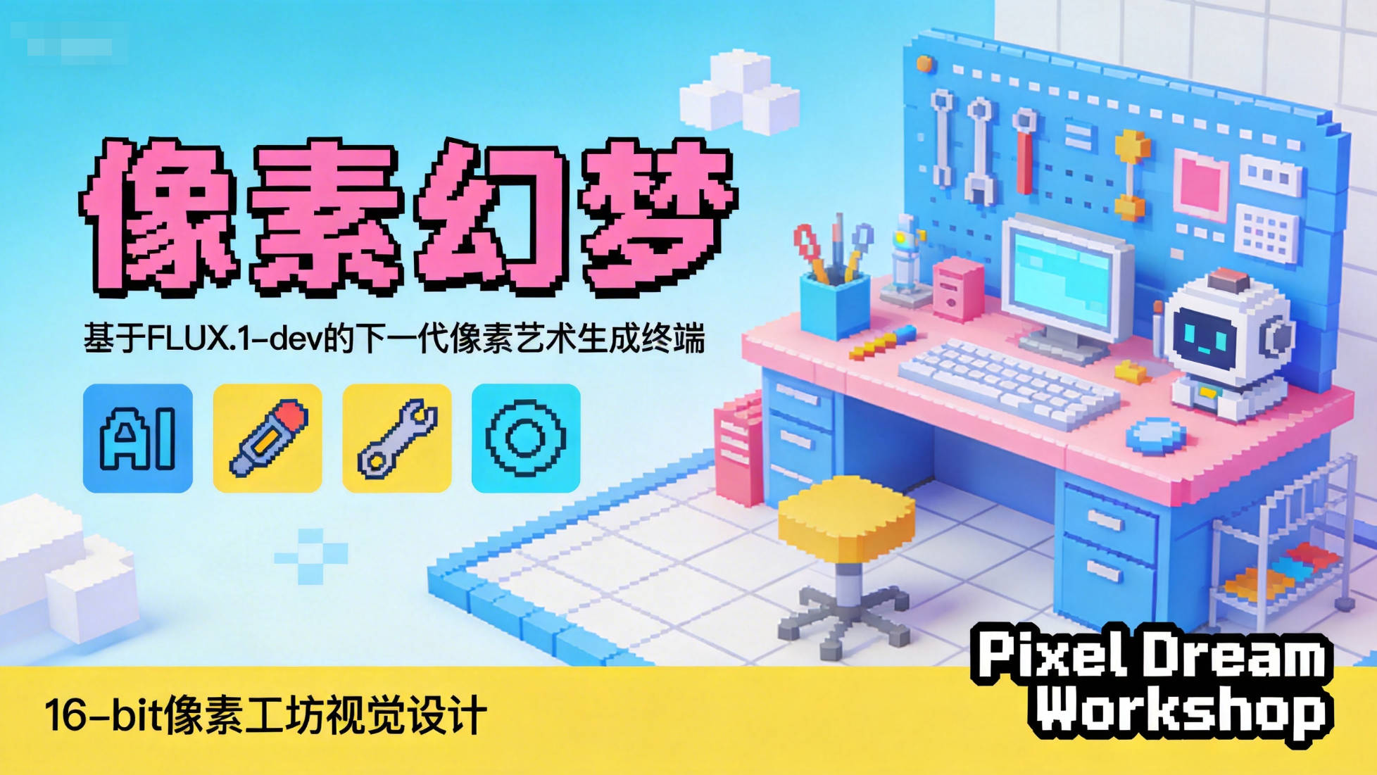 Pixel Dream Workshop 快速上手：Python 零基础入门到生成第一幅AI画作-CSDN博客